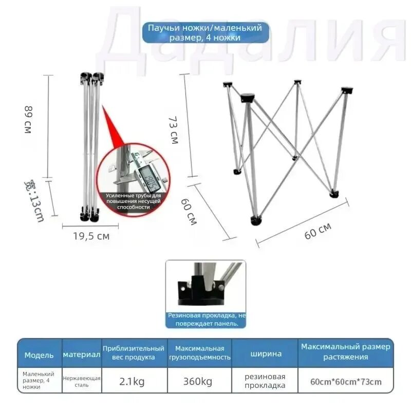 Каркас стола, складной, переносной, используется в подвалах домов, гаражах и коттеджах