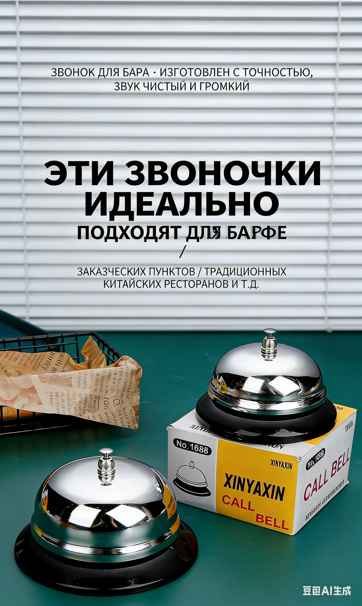 Звонок настольный для ресепшн, хромированный, диаметр 8,5см, BRAUBERG, 454410