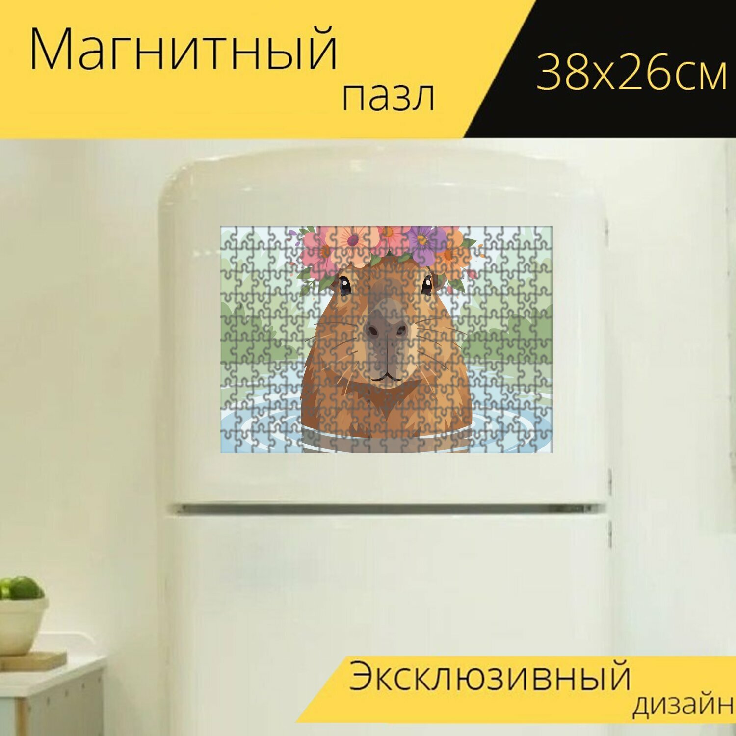 Магнитный пазл "Капибара с цветочным венком. Милая водосвинка в воде среди мягкой зелени, с яркими розовыми, персиковыми и фиолетовыми цветами на голове." для интерьера, 38х26 см.