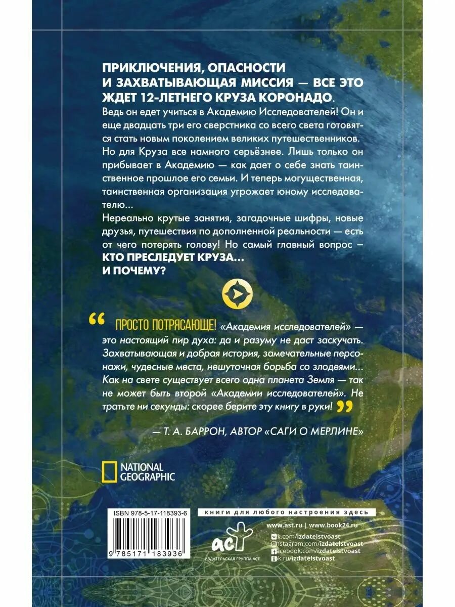 Тайна Небьюлы — фото 1