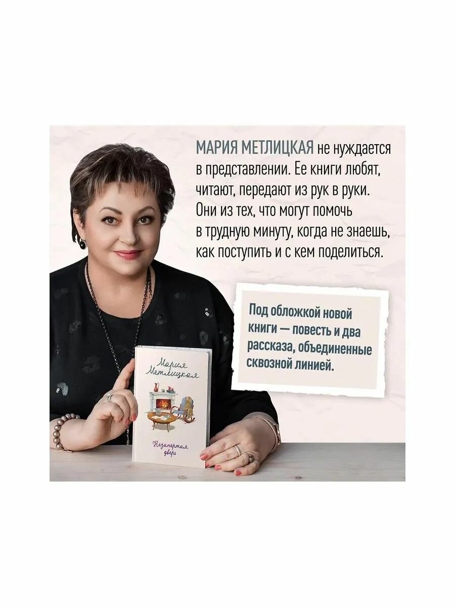 Незапертая дверь