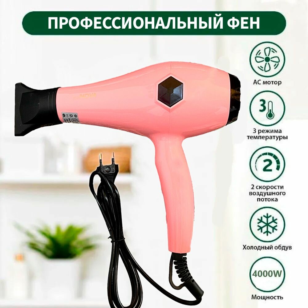 Фен для волос NV-9120, цвет светло-розовый / Фен с насадкой для укладки, 3 температурных режима