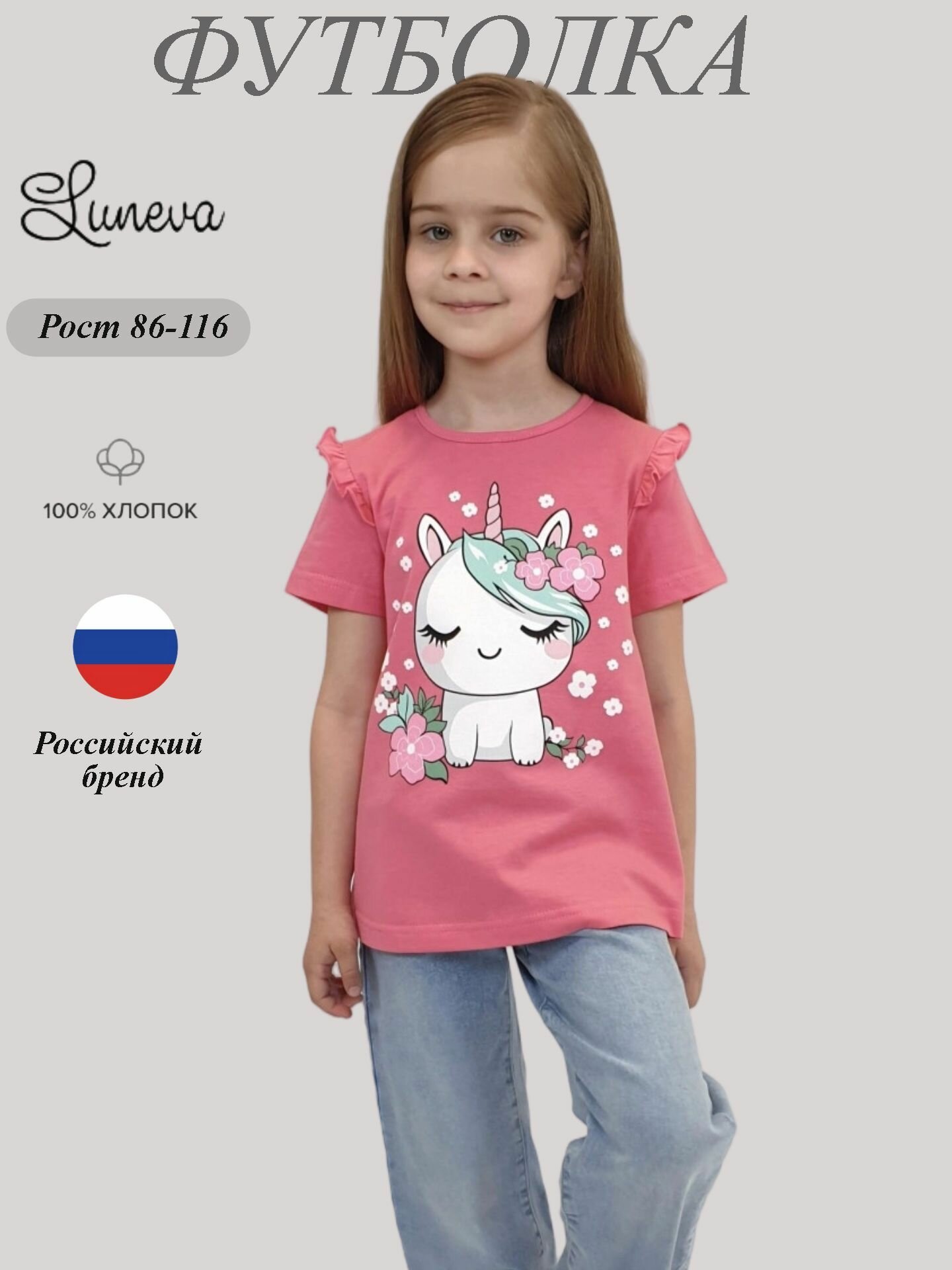 Футболка