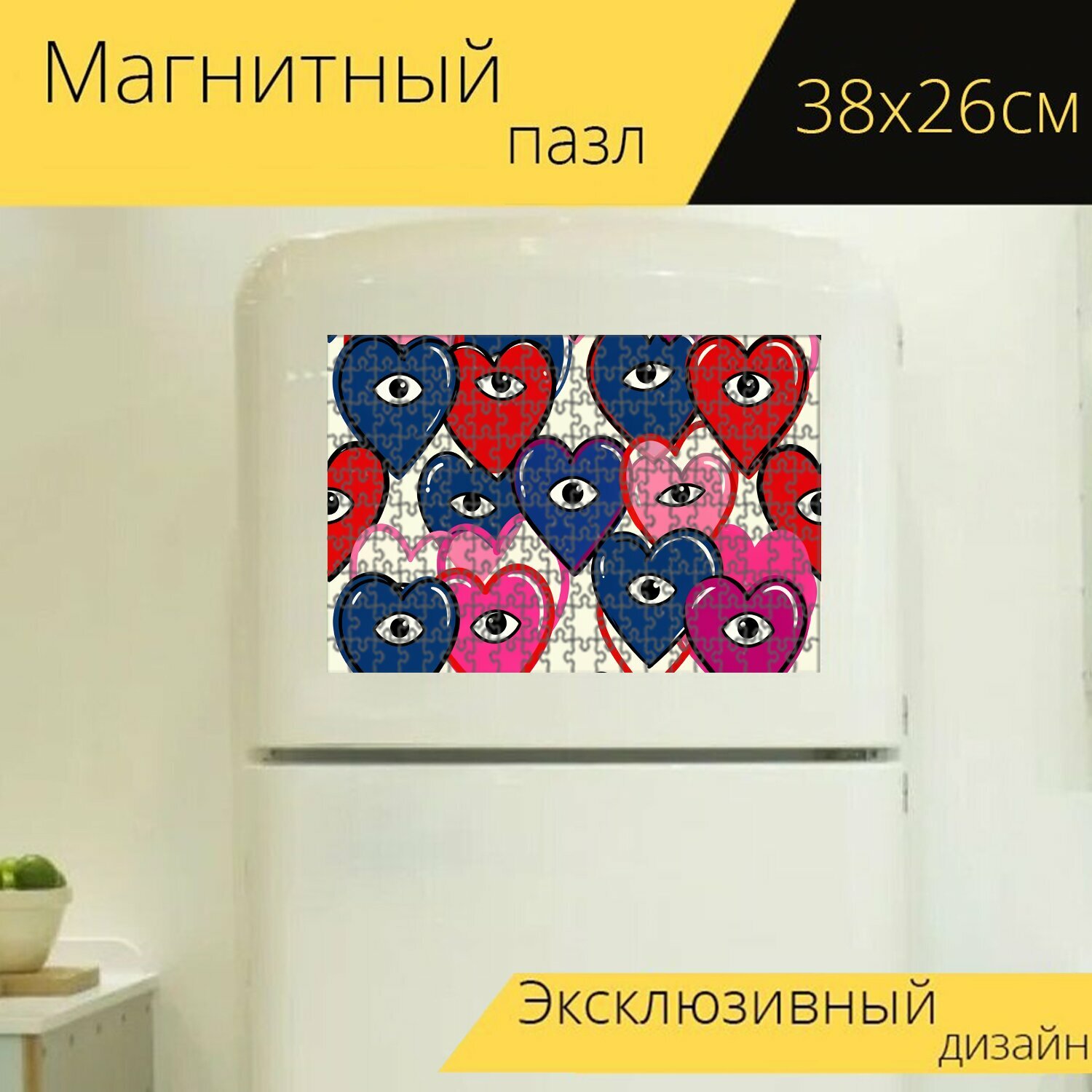 Магнитный пазл "Разноцветные сердца с глазами. Яркая поп-арт иллюстрация с романтичными символами в красных, синих, розовых и малиновых тонах. Графичный." для интерьера, 38х26 см.