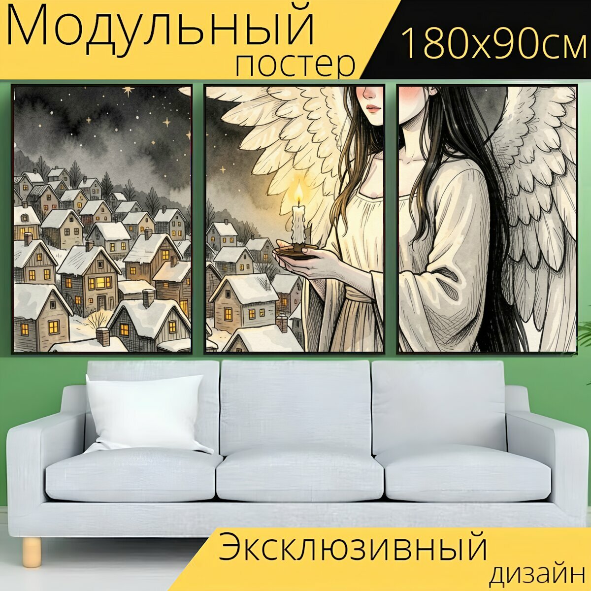 Модульный постер "Ангел со свечой над деревней. Нежная девушка с большими крыльями держит огонек над заснеженными домиками. Сказочная." 180 x 90 см. для интерьера на стену в тубусе