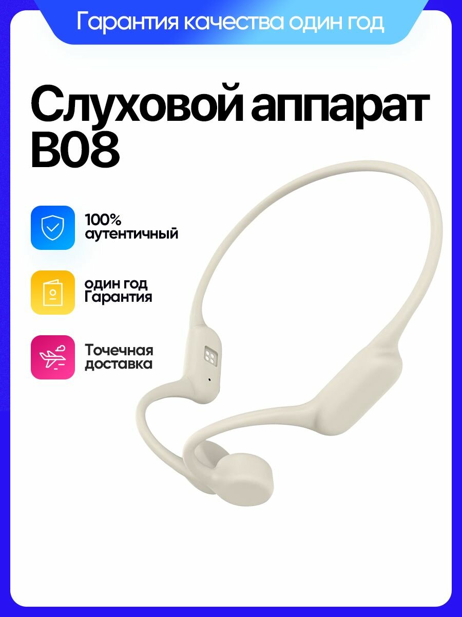 Наушники беспроводные, белый