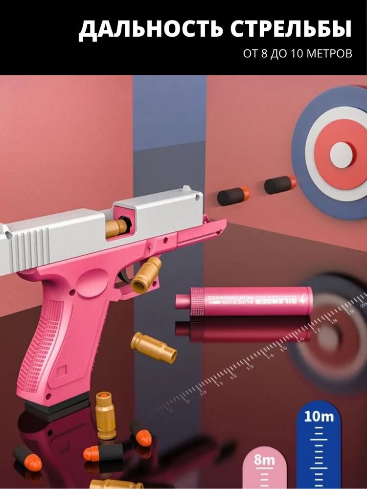 Игрушечный пистолет Glock-18 с глушителем, мягкими пулями и гильзами, ABS пластик, черно-красный — фото 1