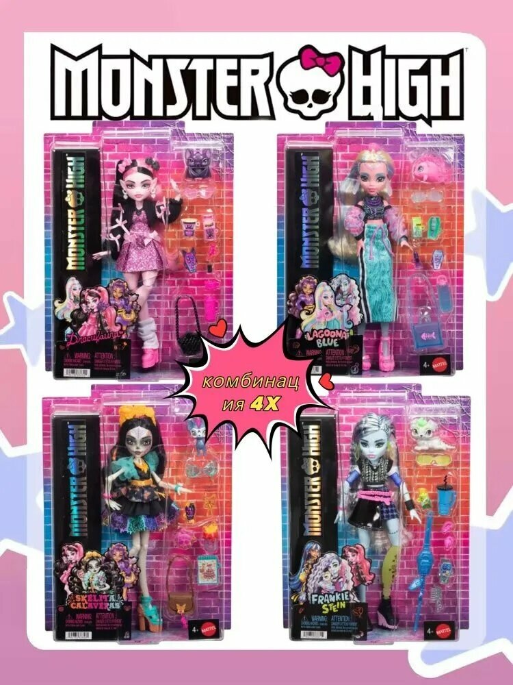 Kykna Mattel Monster High G3 комбинация JHK29+JHK33+JHK31+JHK34