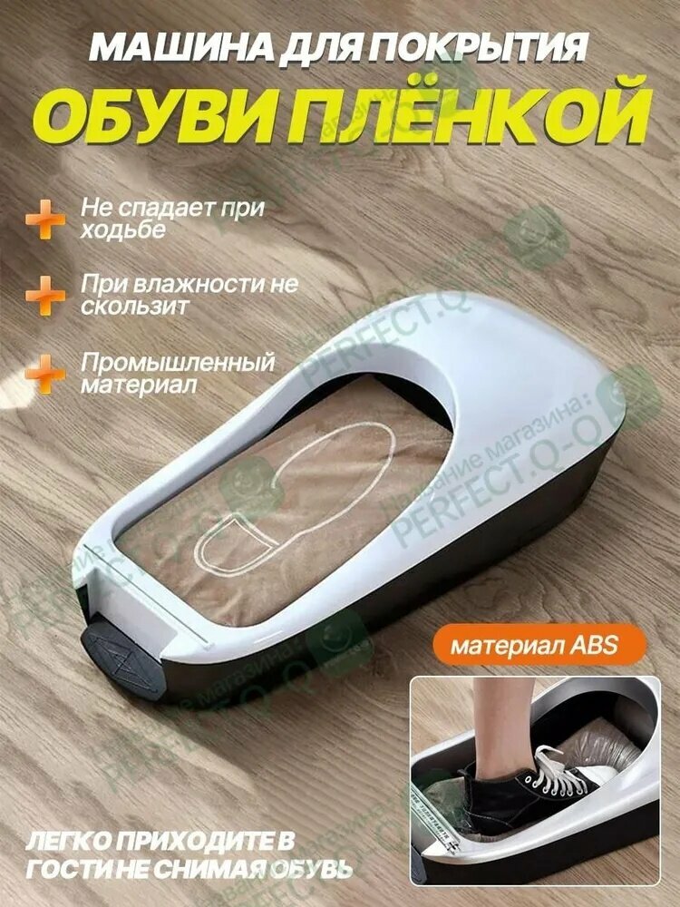 Автоматический диспенсер для бахил (600 бахил бесплатно), Водонепроницаемый и пылезащитный