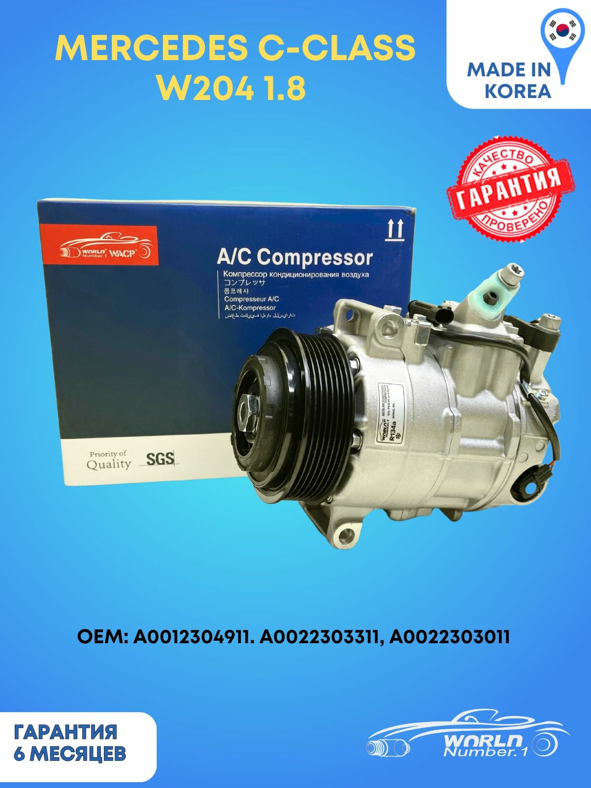Компрессор кондиционера Mercedes C-class W204 1.8