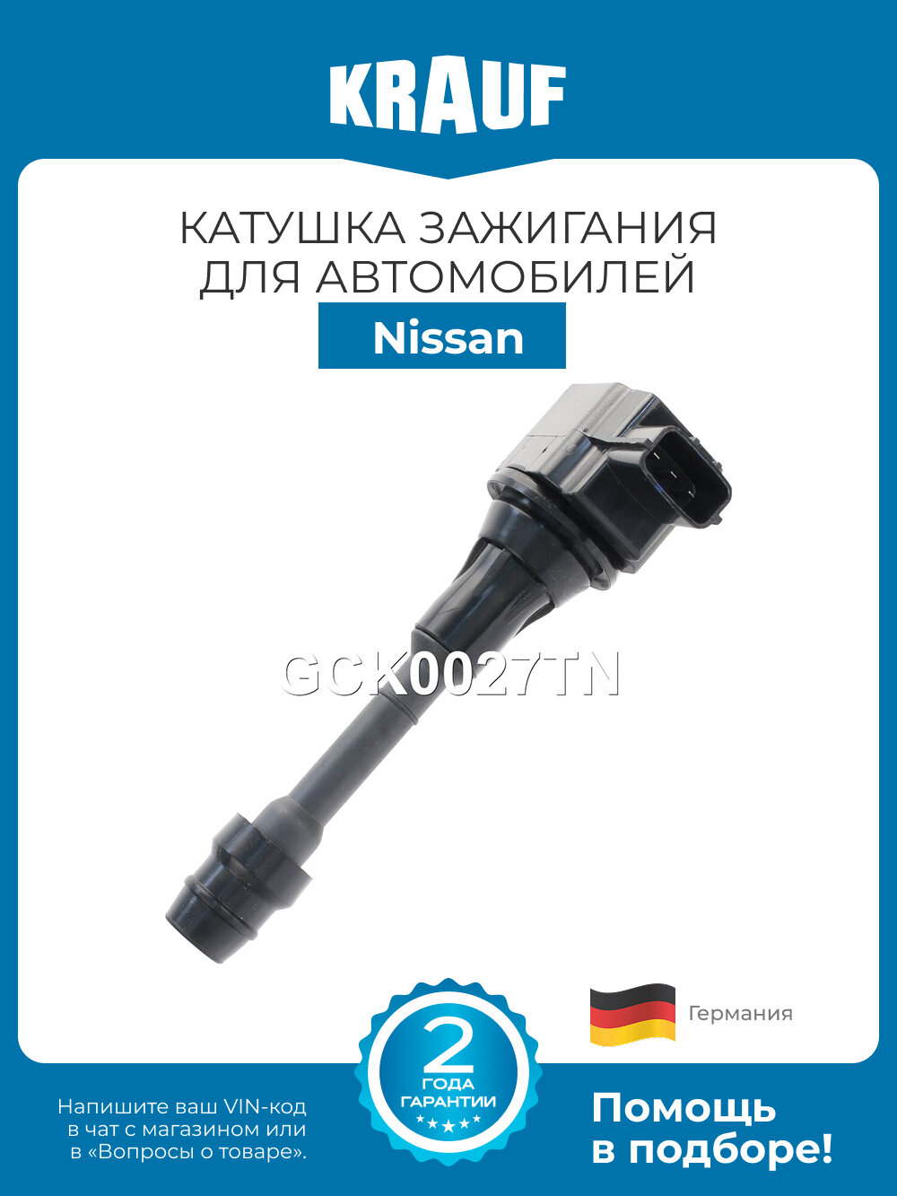 Катушка зажигания KRAUF GCK0027TN для Nissan Primera P12, Primera W12, Murano, X-Trail