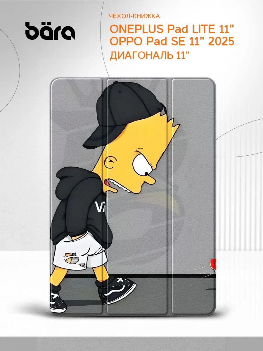 Чехол книжка на OnePlus Pad Lite/Oppo SE 11" 2025, чехол для планшета, защитный, кожаный, с картинкой