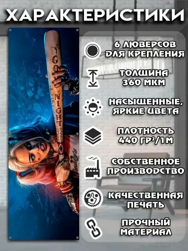 Постер, 150 см х 50 см — фото 1
