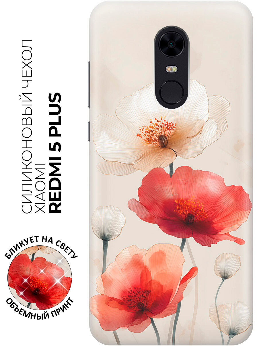 Силиконовый чехол на Xiaomi Redmi 5 Plus с принтом "Старинное маковое поле"