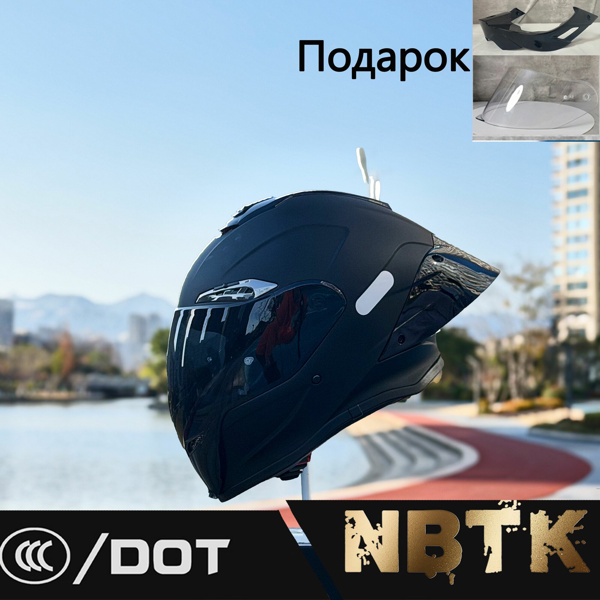 NBTK Мотошлем, цвет: черный матовый, размер: M