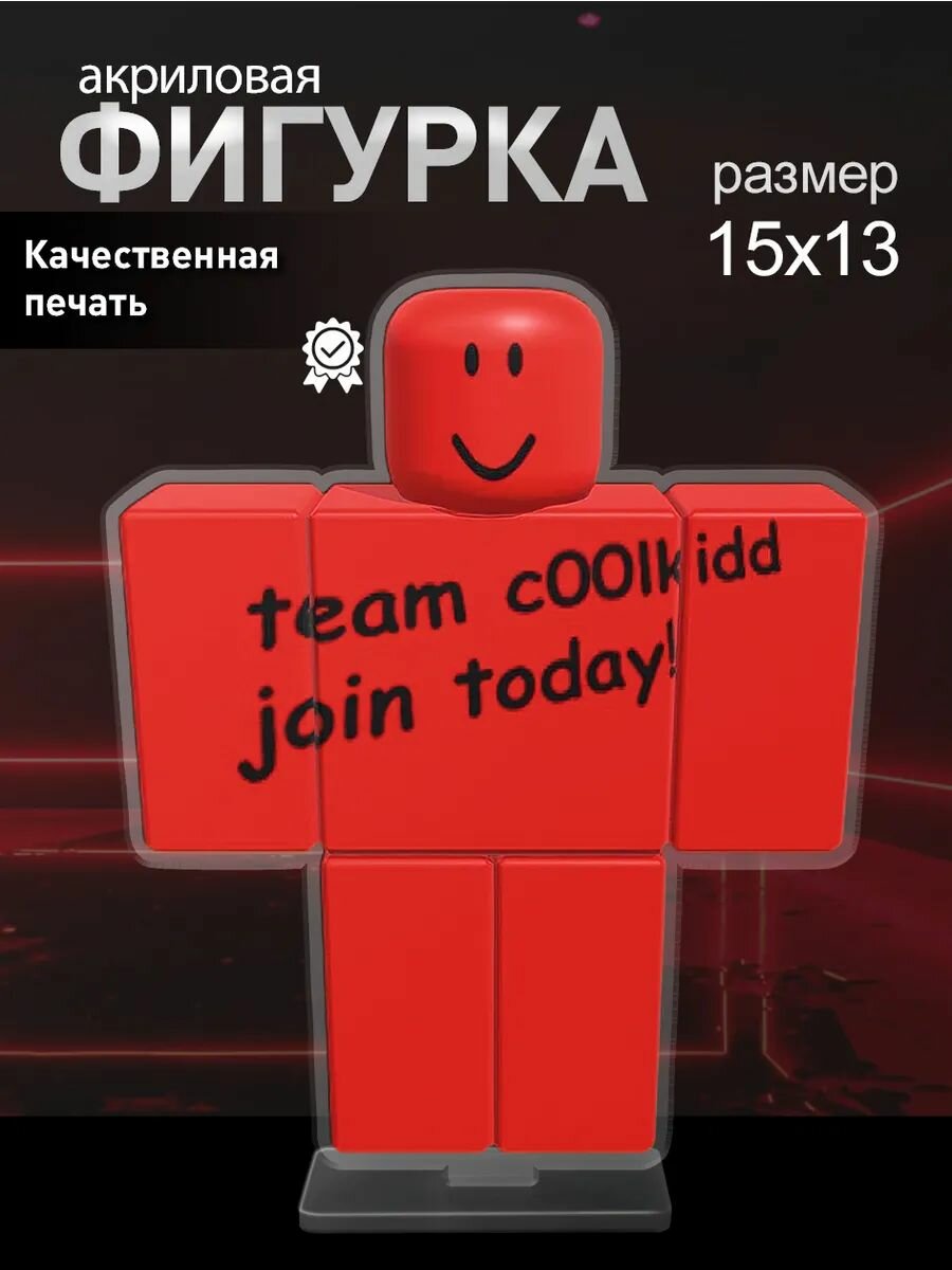 Акриловая фигурка C00lkidd