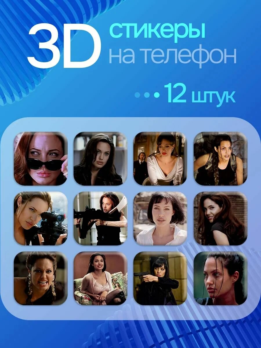 3D стикеры на телефон Дженнифер Лопес