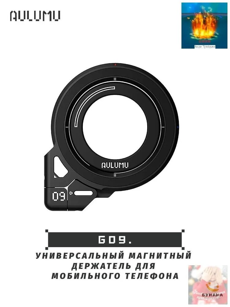 Стойка Aulumu G09 с трехосевым 360 поворотом MagSafe, двусторонний магнитный дизайн, черный цвет