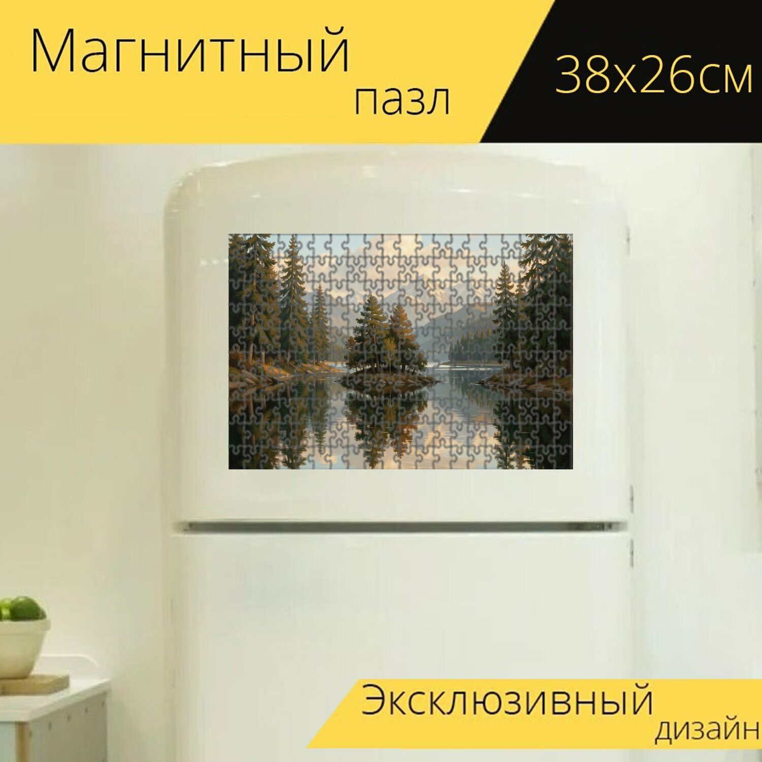 Магнитный пазл "Горное озеро с соснами. Живописный альпийский пейзаж: спокойная лесная вода с отражением елей, маленький остров, заснеженные вершины, мягкие." для интерьера, 38х26 см.
