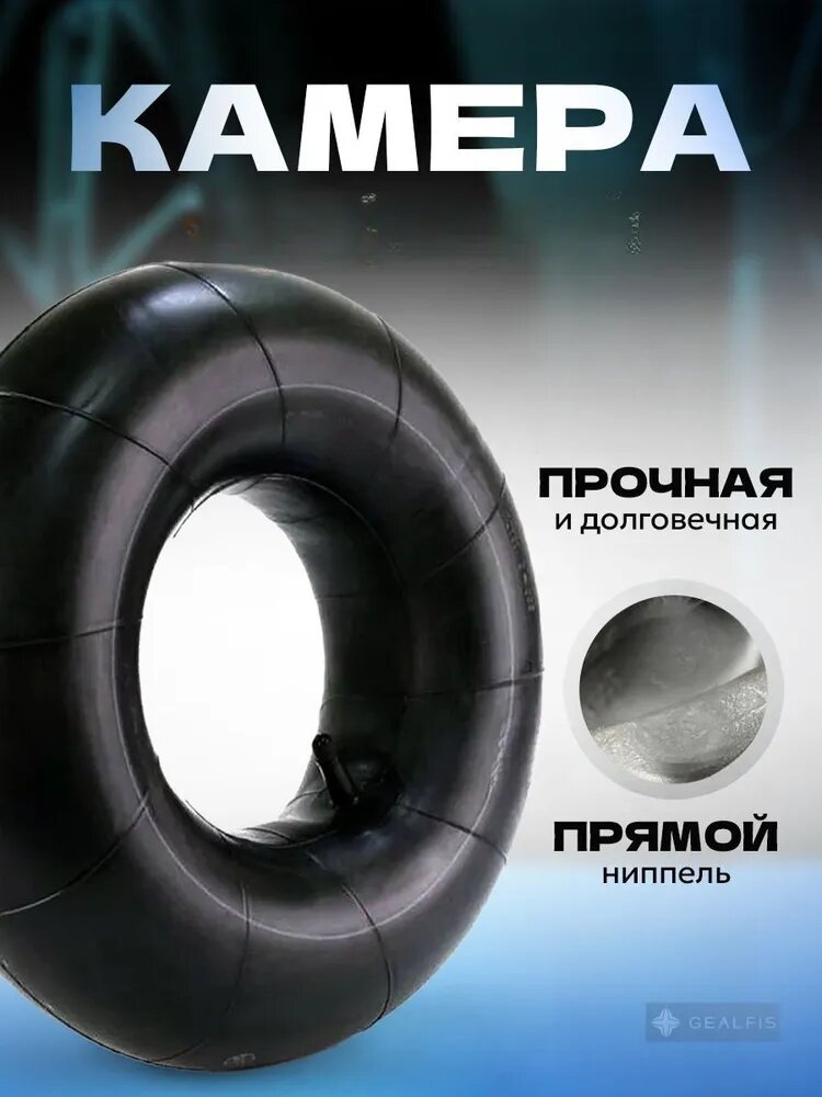 Камера для тюбинга