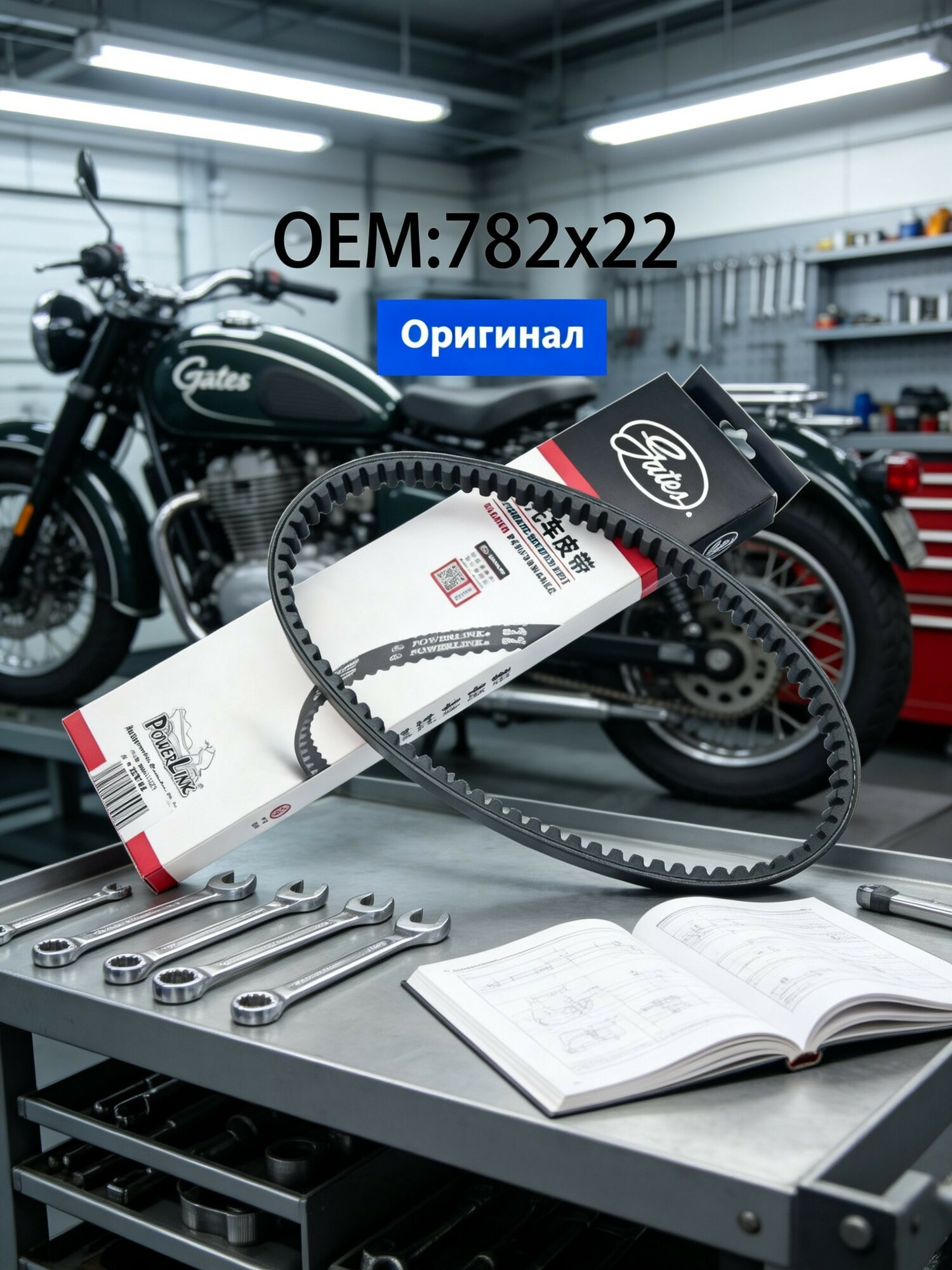 Приводной ремень 782x22, для Yamaha XC125 и Cygnus X 2003-2005 и 2010-2011 5ML-E7641-00 5ML-17641-00