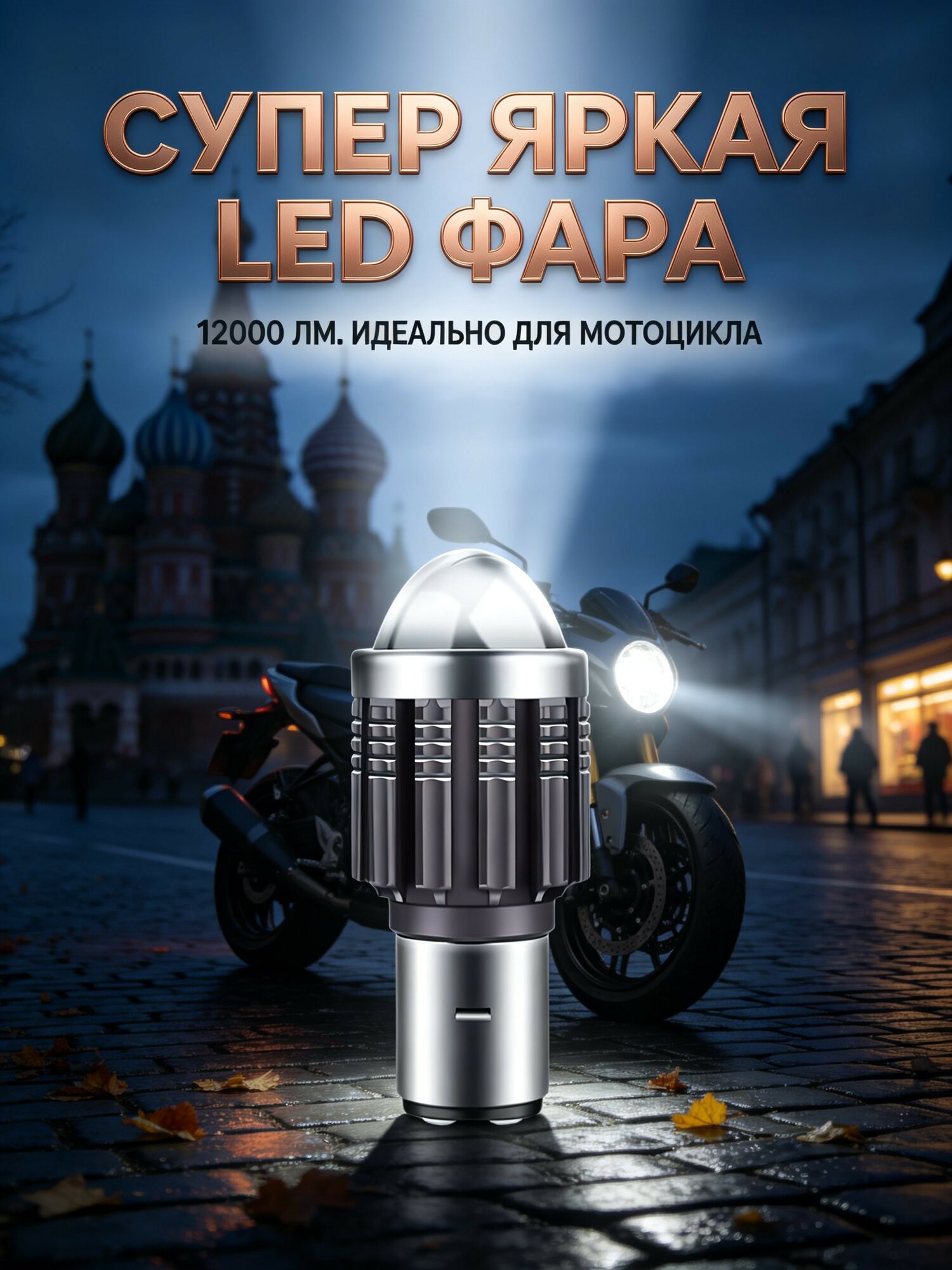 12000лм BA20D H6 светодиодная фара для мотоцикла, супер яркая противотуманная с режимами дальний и ближний, влагозащита IP65