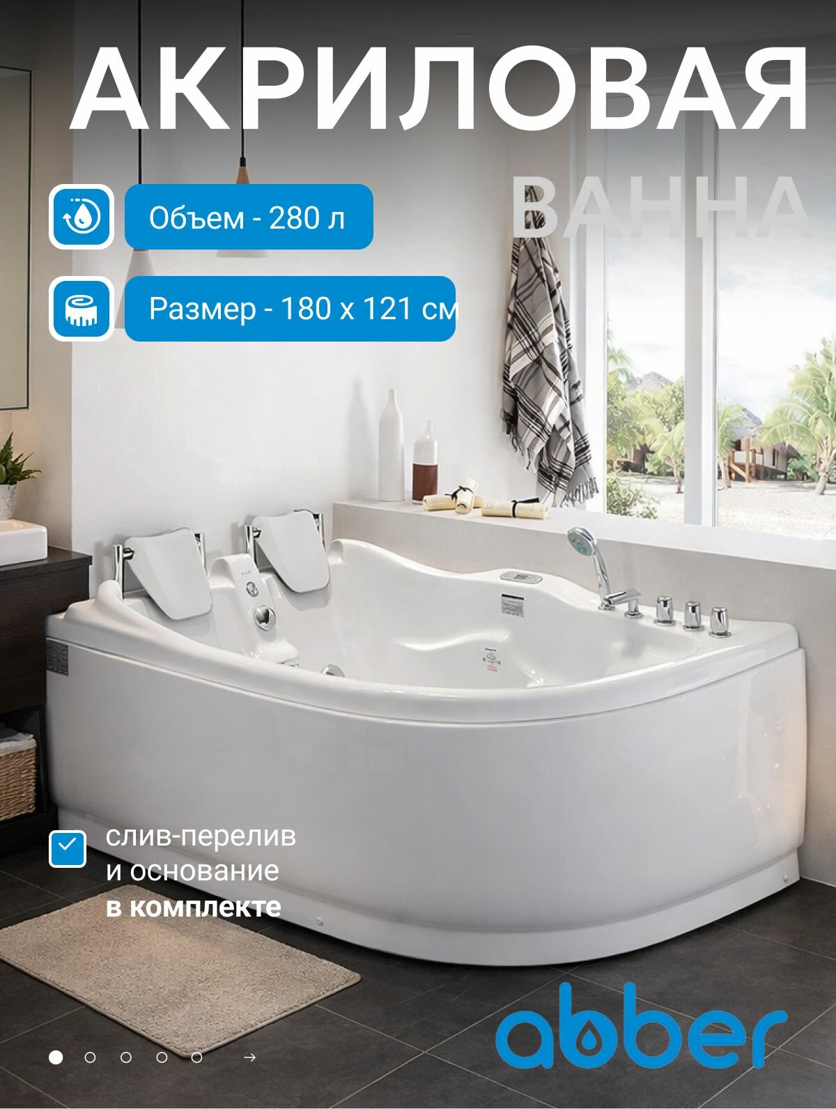 Акриловая ванна Gemy G9083 K L 180x121 пристенная