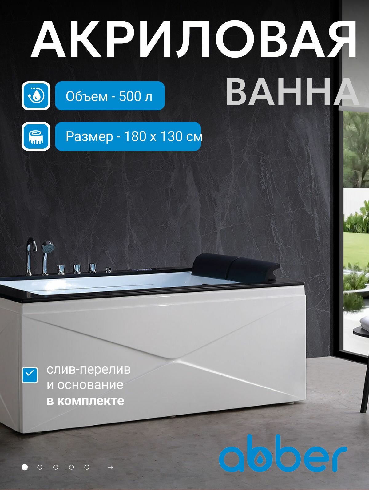 Акриловая ванна Gemy G9259 180x130 пристенная