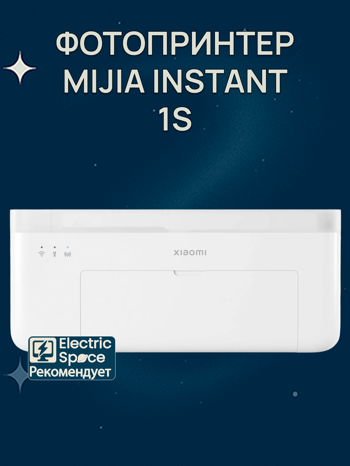 Фотопринтер цветной Mijia Instant Photo Printer 1S Set Global, ZPDYJ03HT, белый