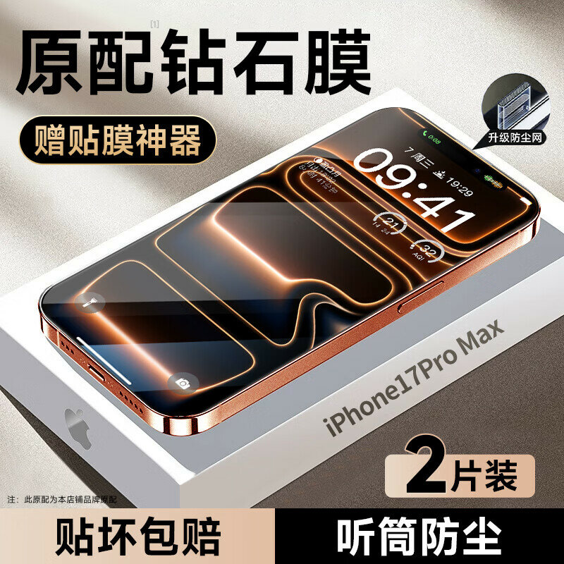 KOOLIFE Двойная стеклянная защитная пленка для iPhone 17 Pro Max - полное покрытие, антипылевая, HD, сверхтонкая,