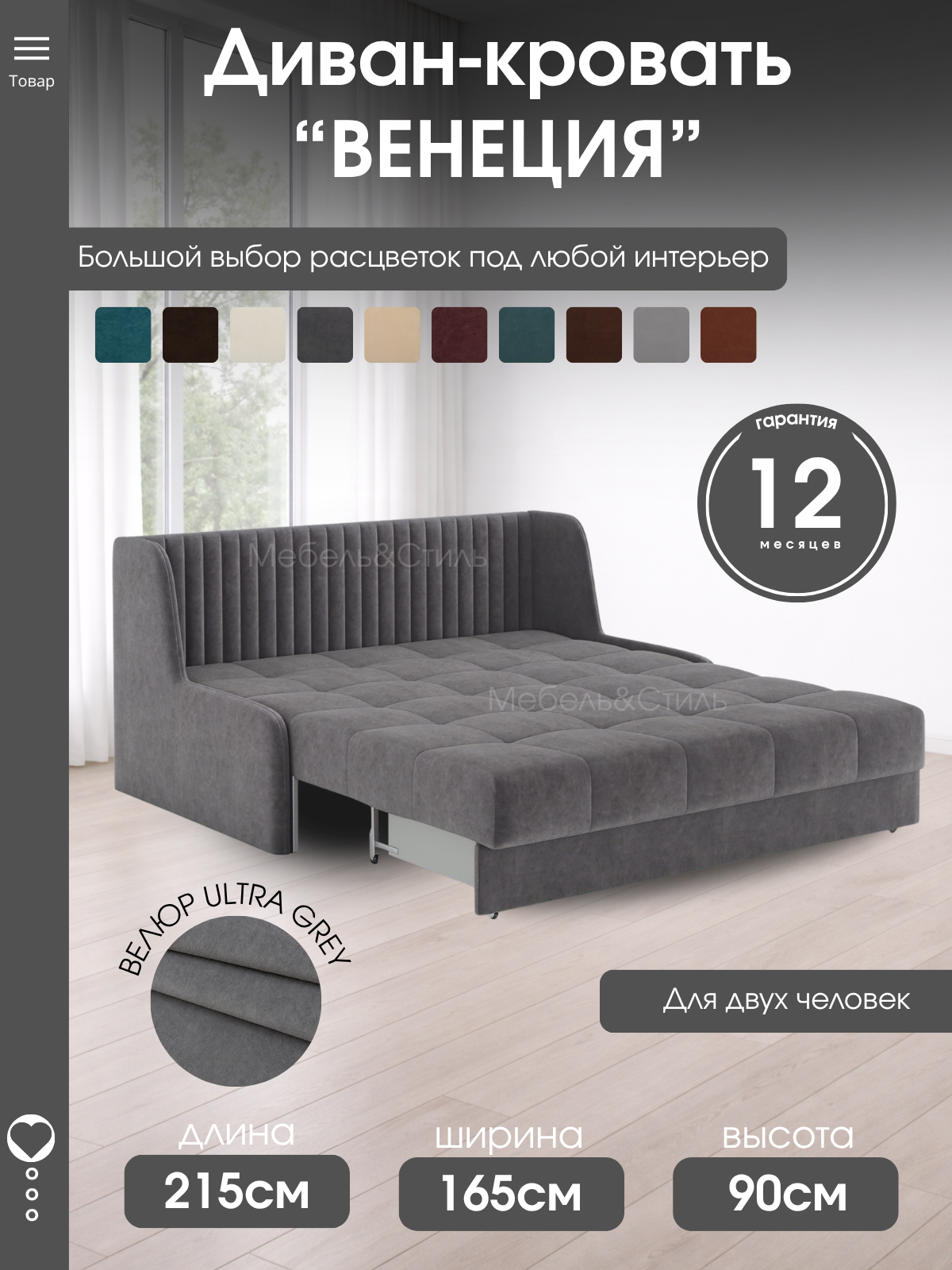 Диван-кровать Венеция, раскладной, механизм аккордеон, 165*111*90, Ultra Grey, серый
