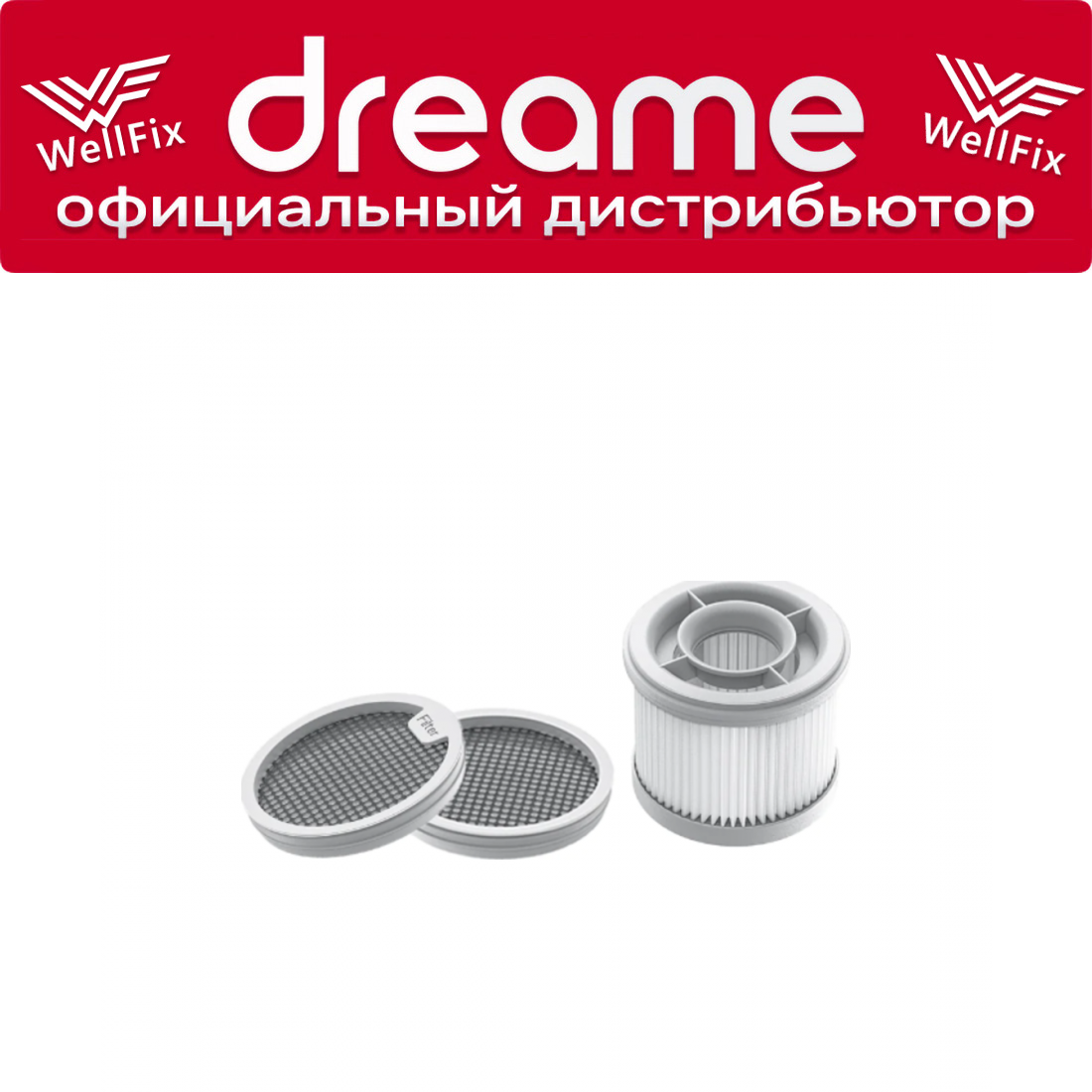 Комплект фильтров для пылесоса Dreame P10 / P10 Pro / Z10 Station / U10 / U20