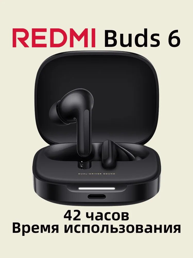 Redmi Наушники беспроводные с микрофоном, Bluetooth, черный, 42 часа