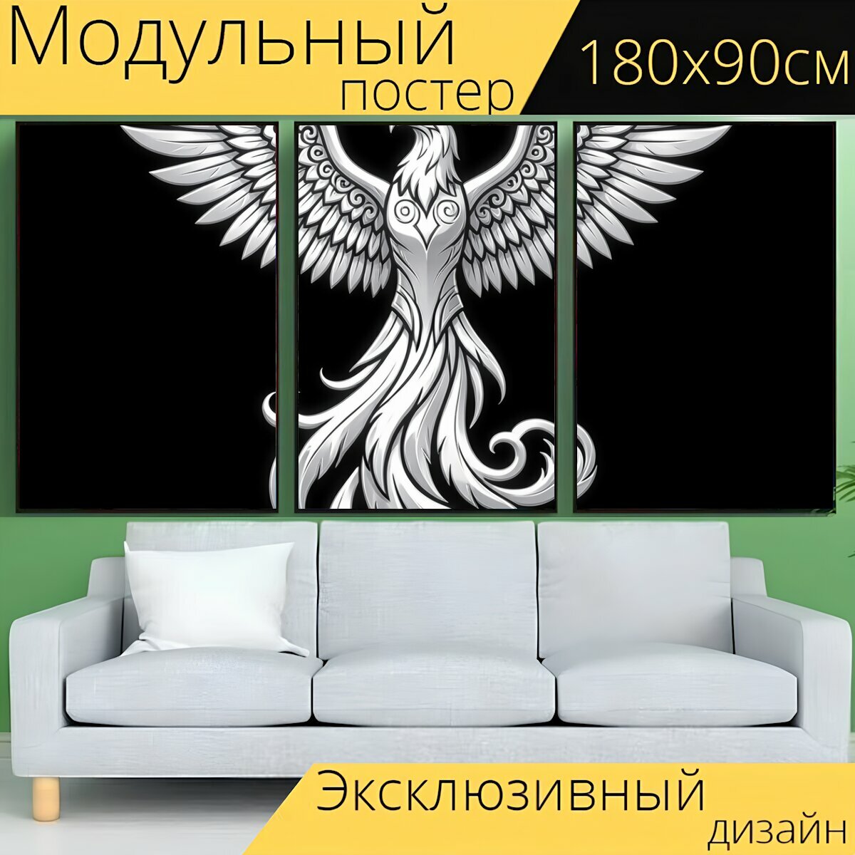 Модульный постер "Белый феникс с расправленными крыльями. Эффектная мифическая птица в стиле графики: серебристо-белое оперение." 180 x 90 см. для интерьера на стену в тубусе