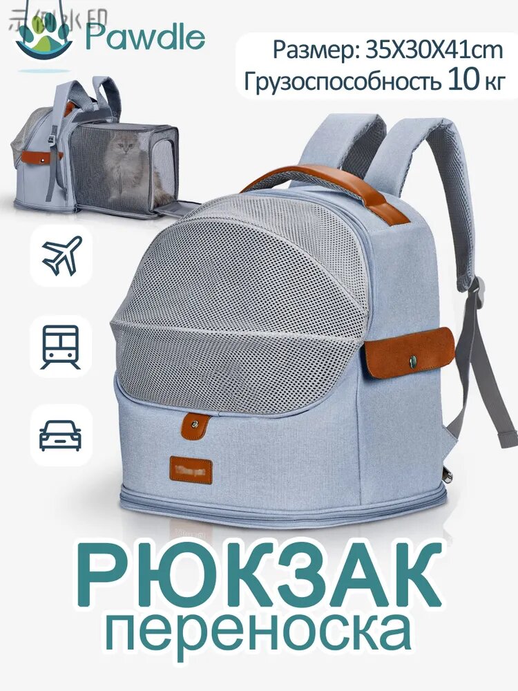 Рюкзаки для переноски маленьких кошек и собак, весом менее 10 кг, подходят для кошек и собак, 35x30x41 см