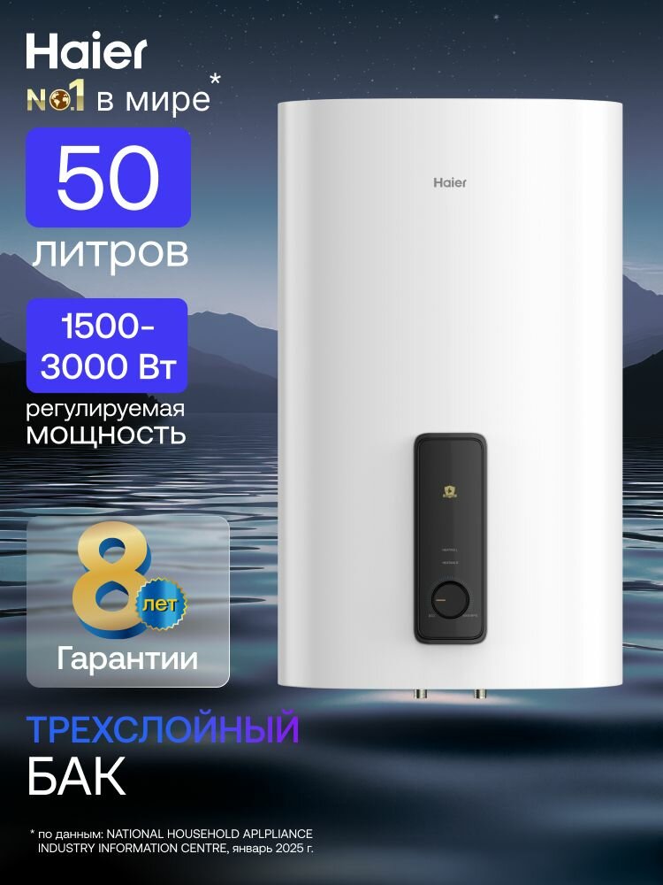 Водонагреватель накопительный 50л Haier ES50V-F3 1,5 / 3,0 кВт / Бойлер для воды электрический плоский 50 литров