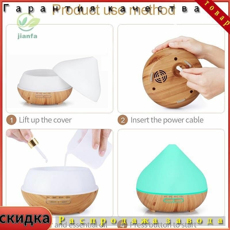 Ароматический диффузор