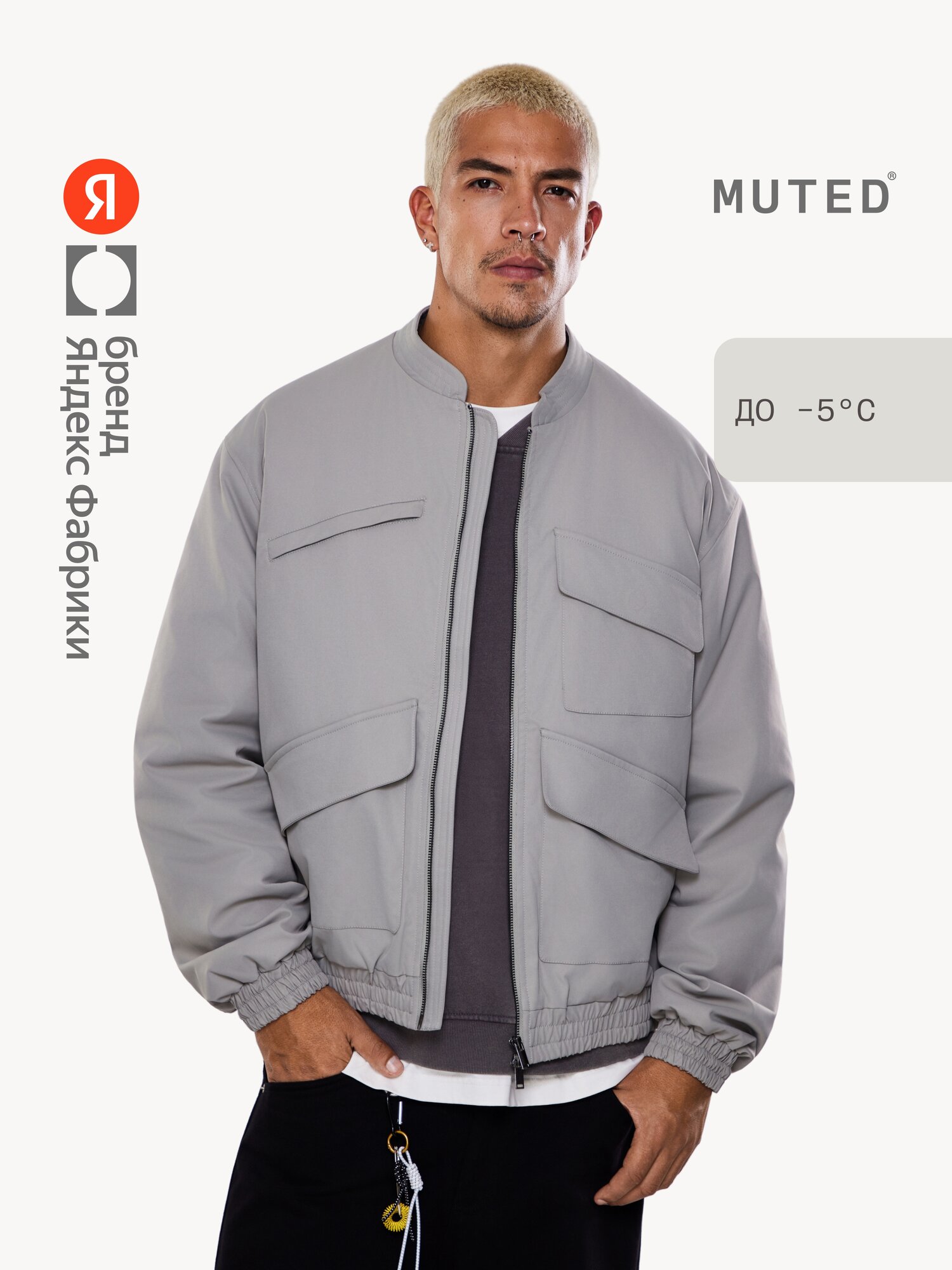 Бомбер утеплённый