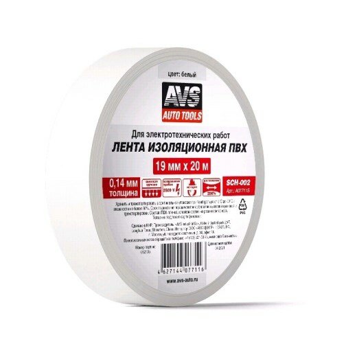 Изолента ПВХ 19мм х 20м белая************************************