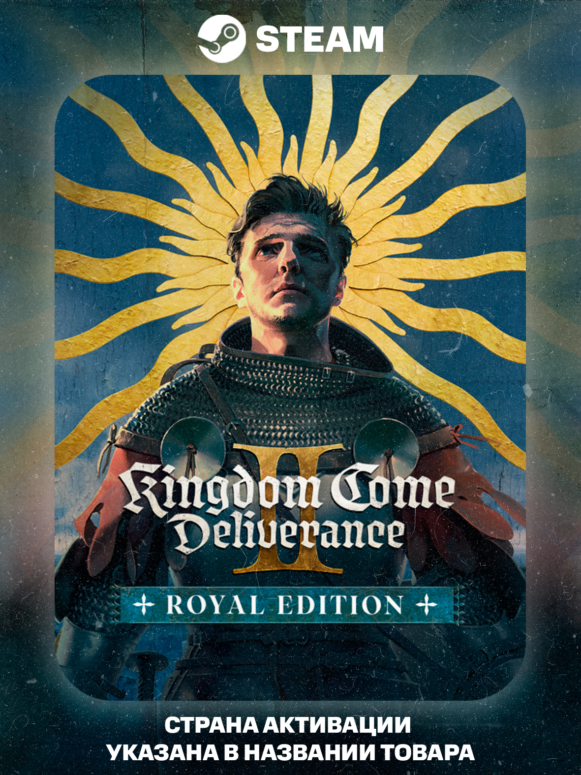 Игра Kingdom Come: Deliverance II Royal Edition Подарок для Steam PC (ПК) | Страна Активации Китай | Автовыдача
