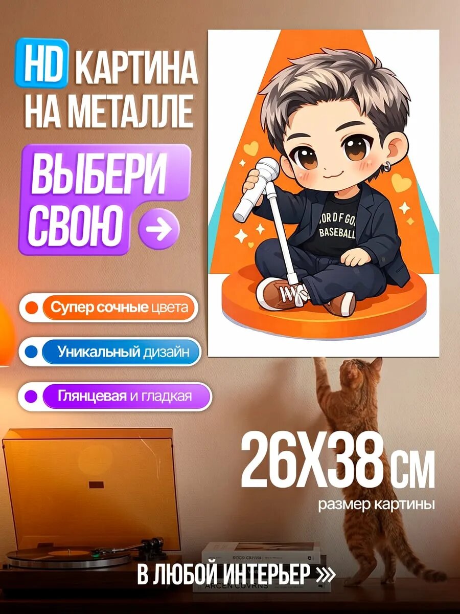 Картина на HD металле Чиби RM с микрофоном