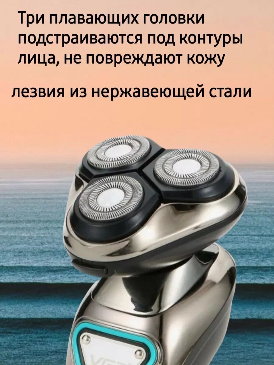 Профессиональная электробритва — фото 1
