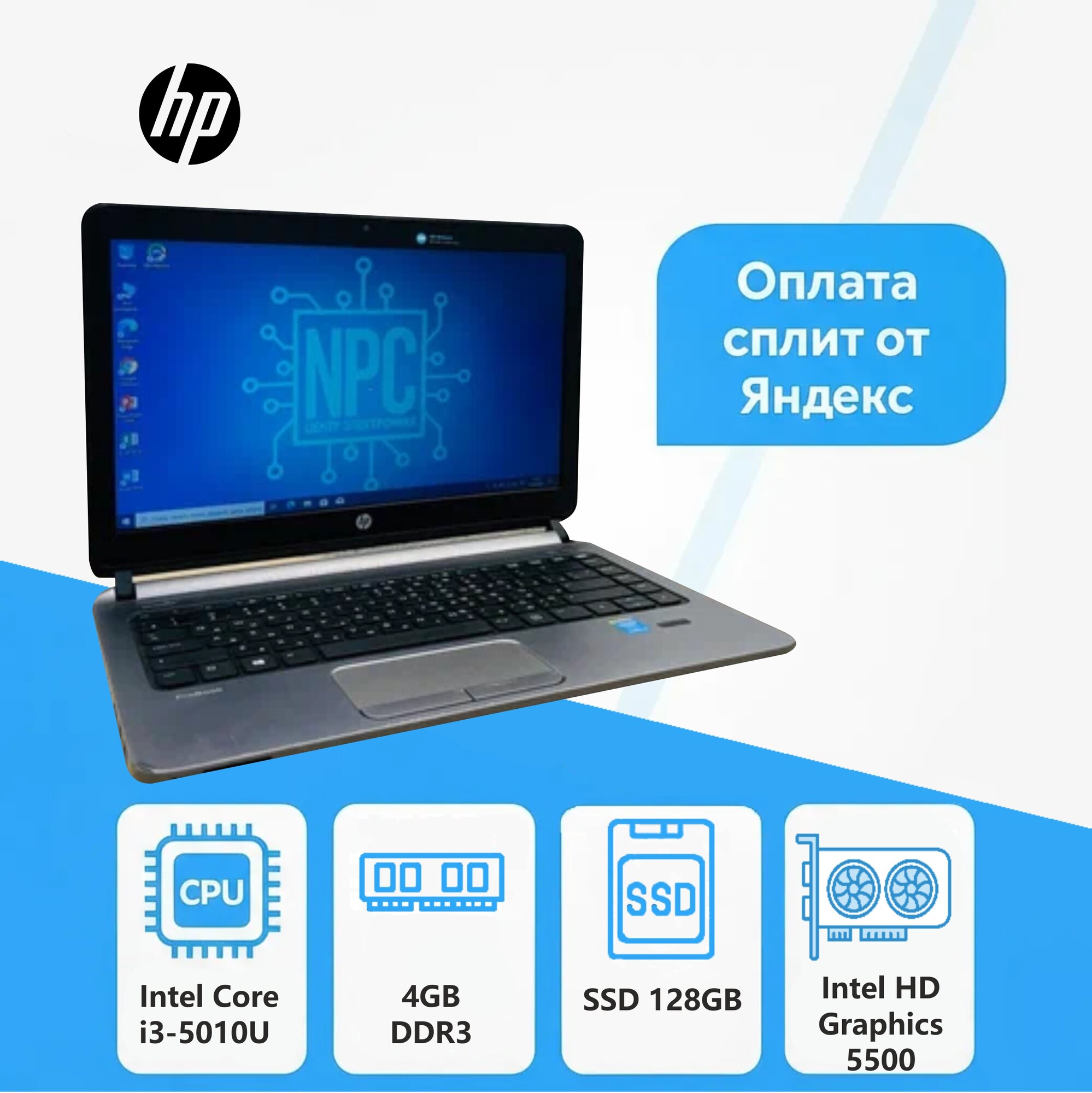 14" Офисный ноутбук HP ProBook. Intel Core i3-5010U/ RAM 4GB DDR3 /Intel HD Graphics 5500/ SSD 128GB