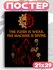 Постеры на стену warhammer 40000 , плакат 1шт, А4 размер.