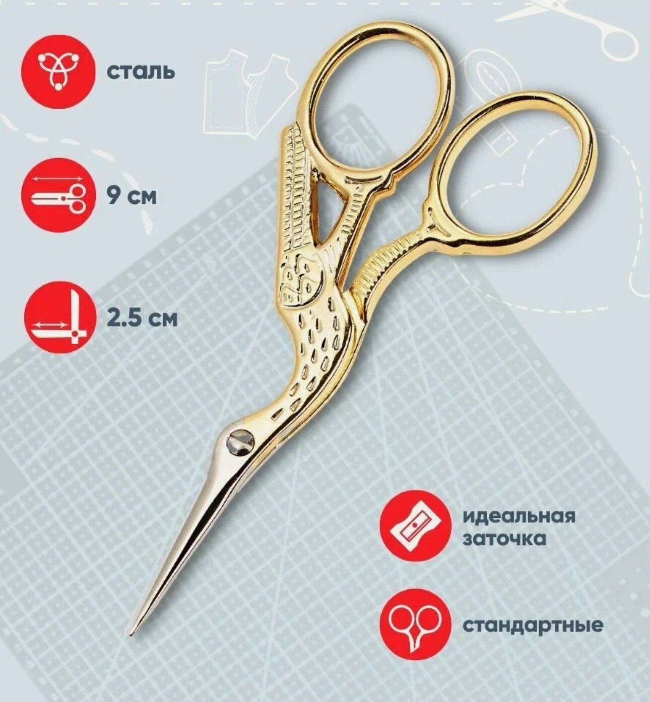 Mertz / Маникюрные ножницы для ногтей, кутикулы, кожи и заусенцев,(вышивания) Аист 644 . Германия