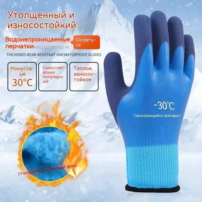 Теплые перчатки с самонагревом, нескользящие, водонепроницаемые, прочные и универсальные