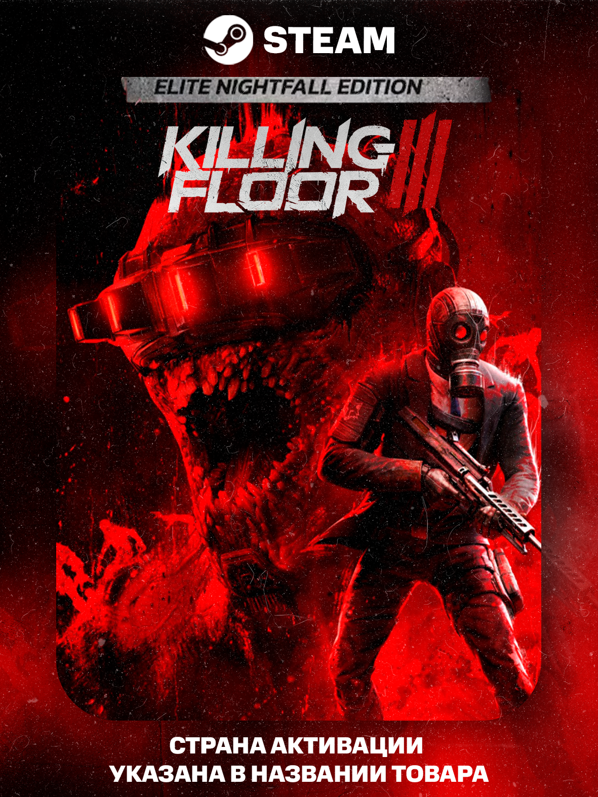 Игра Killing Floor 3 Elite Nightfall Edition Подарок для Steam PC (ПК) | Страна Активации Казахстан | Автовыдача