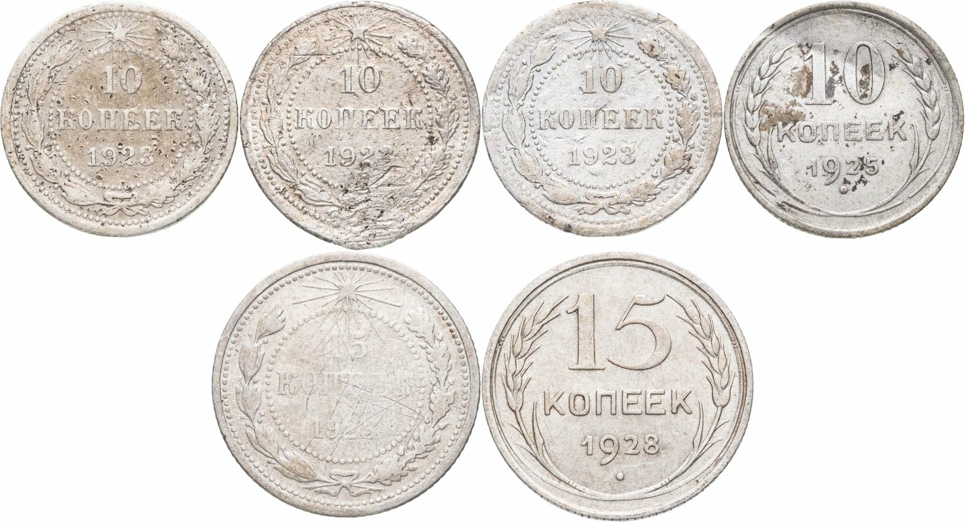 Набор из 6 монет 10 и 15 копеек 1923-1928, Серебро 500, в сохранности VG-XF