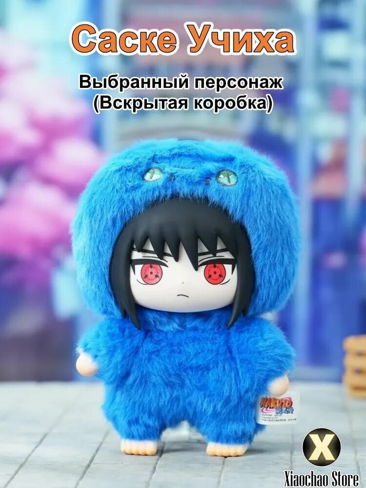 Мягкая игрушка Саске Учиха оригинал TOPTOY Наруто, вскрытая коробка