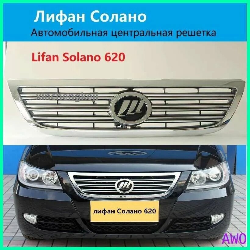 Решетка на окно автомобиля